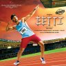 Eetti (Tamil) [2015] (Sony Music) - [24-Bit 48.0 kHz] - [Hi-Res ...