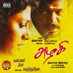 Azhagi (Tamil) [2002] (Roja Audio) [1st Edition] - [Audio CD ...