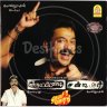 Devar Magan (Tamil) [1992] (Ayngaran) [UK Edition] - [Audio CD ...