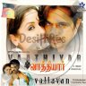 Vallavan (Tamil) [2006] [Lotus Five Star] [Malaysia Edition] - [ACDRip ...