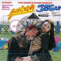 Thai Maaman (Tamil) [1995] (Pyramid) - [Audio CD] - | Samperals.net ...