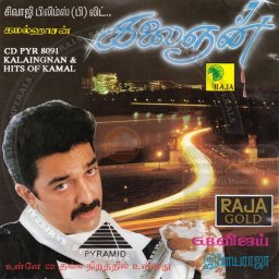 Kalaignan (Tamil) [1993] (Pyramid) - [Audio CD] - | Samperals.net ...