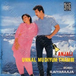 Unnal Mudiyum Thambi (Tamil) [1988] (Oriental Records) - [Audio CD] - | Samperals.net - #1 ...