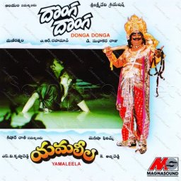 Donga Donga (Telugu) [1993] (Magnasound) - [Audio CD] - | Samperals.net ...