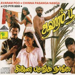 Aavaram Poo (Tamil) [1992] (Pyramid) - [Audio CD] - | Samperals.net ...