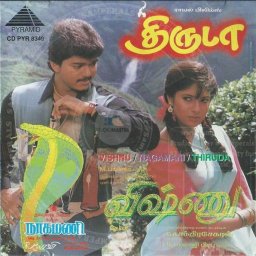 Vishnu (Tamil) [1995] (Pyramid) - [Audio CD] - | Samperals.net ...