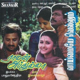 Raman Abdullah (Tamil) [1997] (Shankar & Co) - [Audio CD] - | Samperals.net - Download Songs ...