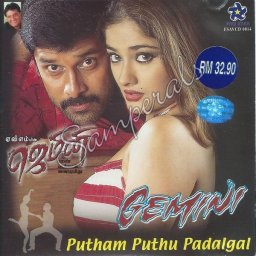 Gemini (Tamil) [2002] (Five Star) - [Audio CD] - | Samperals.net - Download Songs HiRES 24bit ...