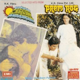 Prem Rog (Hindi) [1982] (EMI) - [Audio CD] - | Samperals.net - Download Songs HiRES 24bit FLAC ...
