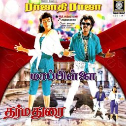 Rajadhi Raja (Tamil) [1989] (Ramiy Records) - [Audio CD] - | Samperals ...