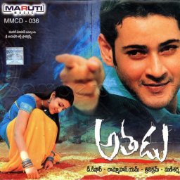 Athadu (Telugu) [2005] (Maruti Music) - [Audio CD] - | Samperals.net ...