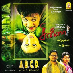 Chinna (Tamil) [2005] (Ayngaran) - [Audio CD] - | Samperals.net - Download Songs HiRES 24bit ...