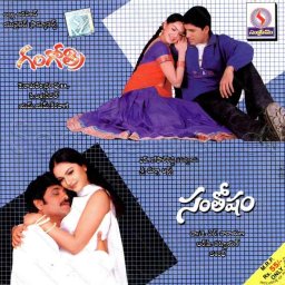 Gangothri (Telugu) [2003] (Supreme) - [Audio CD] - | Samperals.net ...