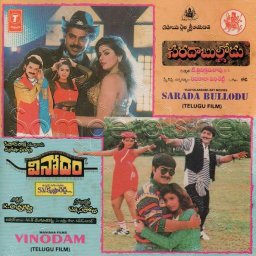 Vinodam (Telugu) [1996] (T-Series) - [Audio CD] - | Samperals.net - Download Songs HiRES 24bit ...