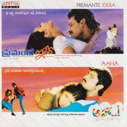 Aaha (Telugu) [1998] (Aditya Music) - [Audio CD] - | Samperals.net ...