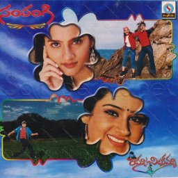 Sampangi (Telugu) [2001] (Supreme) - [Audio CD] - | Samperals.net ...