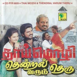 Thai Mozhi (Tamil) [1992] (Pyramid) - [Audio CD] - | Samperals.net ...