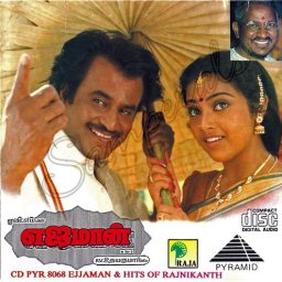 Kattabomman (Tamil) [1993] (Pyramid) - [Audio CD] - | Samperals.net ...