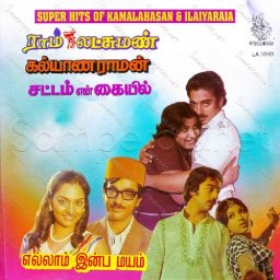 Ellam Inba Mayam (Tamil) [1981] (Lakshmi Audio) - [Audio CD ...