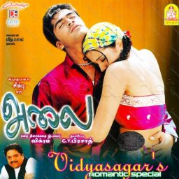 Vidyasagar Romantic Special (Tamil) [2003] (Ayngaran) - [Audio CD ...