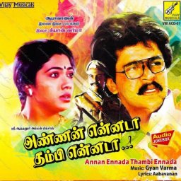 Annan Ennada Thambi Ennada (Tamil) [1992] (Vijay Musicals) - [Audio CD ...