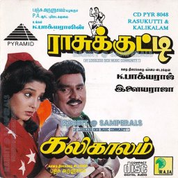 Kalikaalam (Tamil) [1991] (Pyramid) - [Audio CD] - | Samperals.net ...