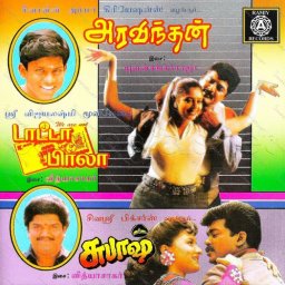 Aravindhan (Tamil) [1997] (Ramiy Records) - [Audio CD] - | Samperals.net - Download Songs HiRES ...