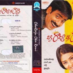 Oka Raju Oka Rani (Telugu) [2003] (Mayuri Audio) - [Cassette] - [24B ...