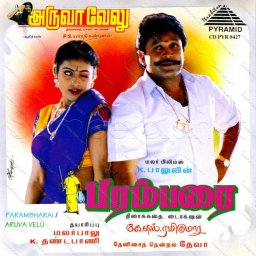 Parambharai (Tamil) [1996] (Pyramid) - [Audio CD] - | Samperals.net ...