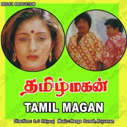 Thamizh Magan (Tamil) [1997] (Music Master) - [Hi-Res] - [24-Bit 44.0 kHz] - | Samperals.net ...