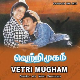 Vetri Mugam (Tamil) [1996] (Music Master) - [Hi-Res] - [24-Bit 44.0 kHz] - | Samperals.net ...
